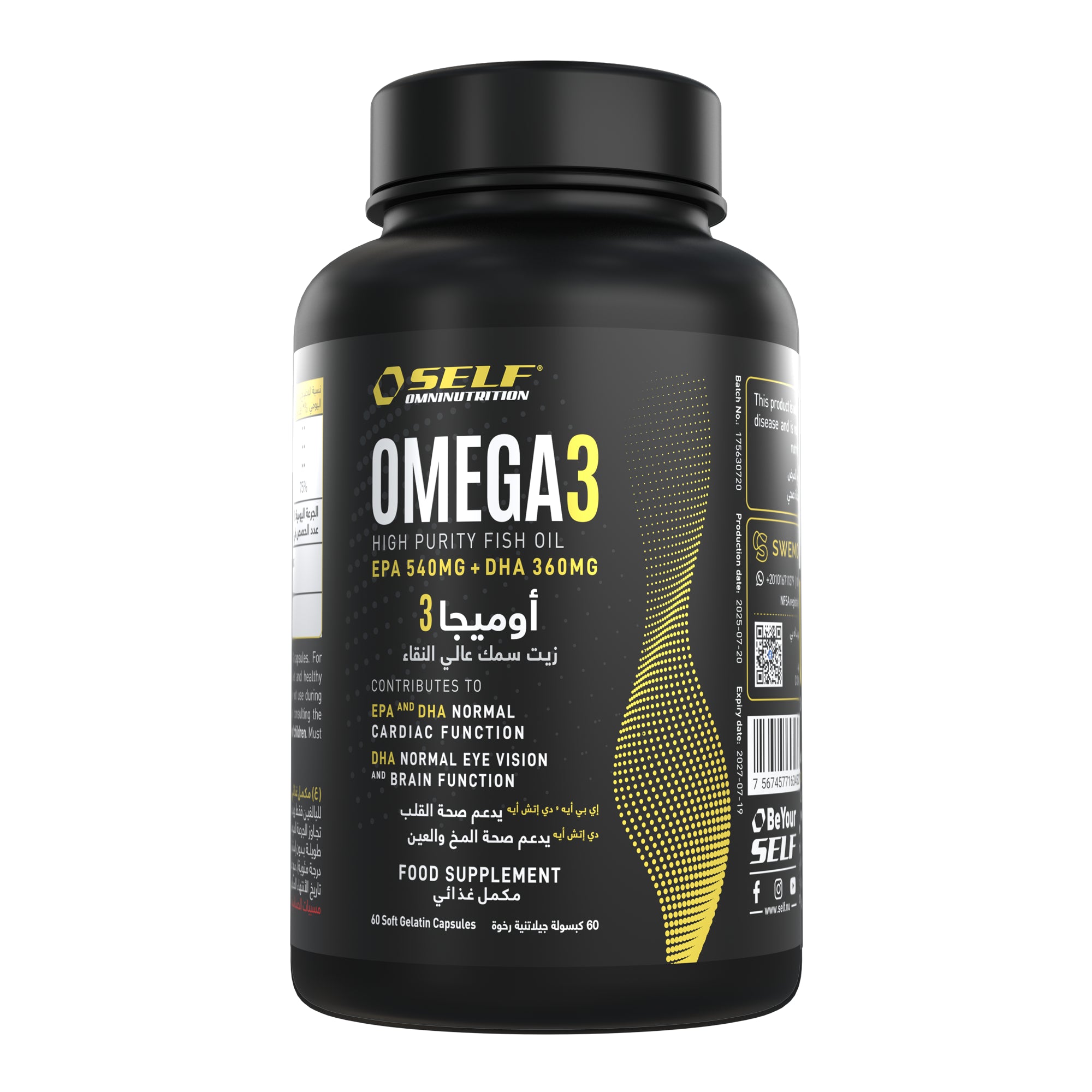 أفضل أنواع أوميجا 3 المستورد - احصل على صحة أفضل! – SweMoc